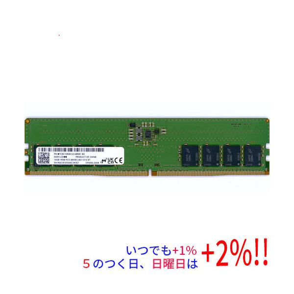 【商品名：】Micron デスクトップ用 MTC8C1084S1UC48BA1 BC DDR5 PC5-4800B 16GB　／　【商品状態：】動作確認済みの中古品です。／※中古品のため、使用感や傷、汚れ等がある場合がございます。　／　【検...