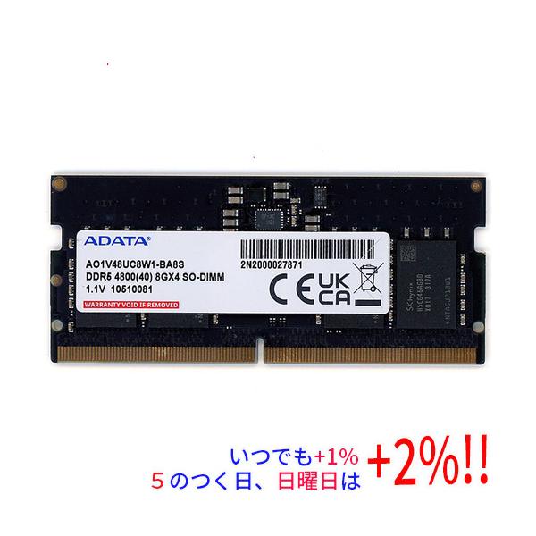 【商品名：】ADATA ノート用 AO1V48UC8W1-BA8S SODIMM DDR5 4800 8GB　／　【商品状態：】動作確認済みの中古品です。／※中古品のため、使用感や傷、汚れ等がある場合がございます。　／　【検索用キーワード：...