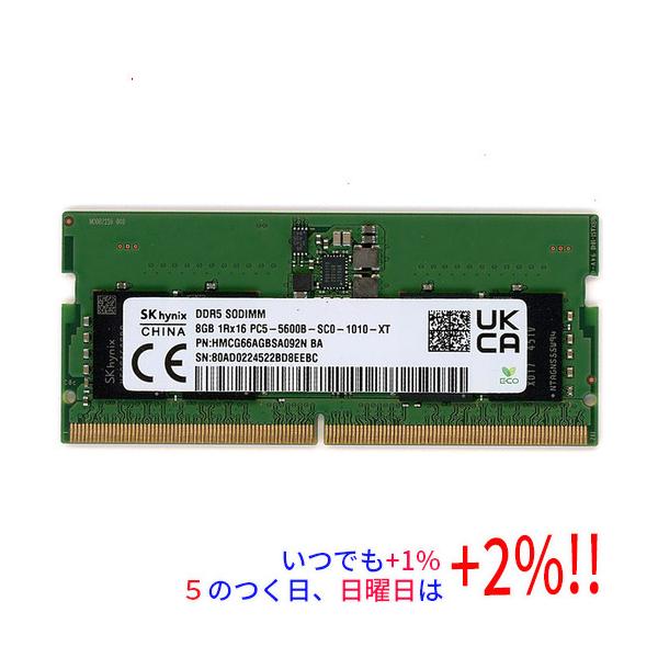 【商品名：】SK hynix ノート用 HMCG66AGBSA092N BA SODIMM DDR5 PC5-44800 8GB　／　【商品状態：】動作確認済みの中古品です。／※中古品のため、使用感や傷、汚れ等がある場合がございます。　／　...