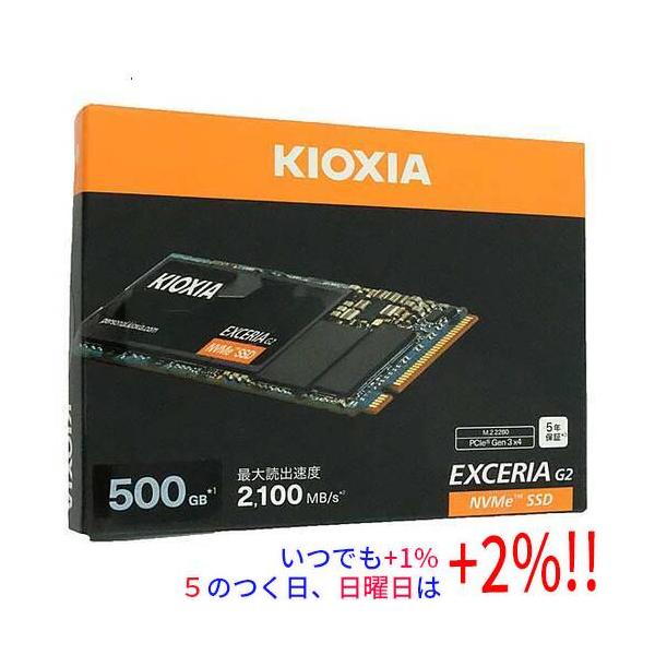 【商品名：】キオクシア EXCERIA G2 NVMe Gen3x4 SSD SSD-CK500N3G2/N 500GB 未使用　／　【商品状態：】未使用品です。商品自体の使用はございません。／※メーカー保証の対象外となります。あらかじめご...
