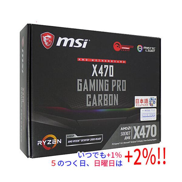 【商品名：】MSI ATXマザーボード X470 GAMING PRO CARBON SocketAM4 元箱あり　／　【商品状態：】動作確認済みの中古品です。／※中古品のため、使用感や傷、汚れ等がある場合がございます。　／　【検索用キーワ...
