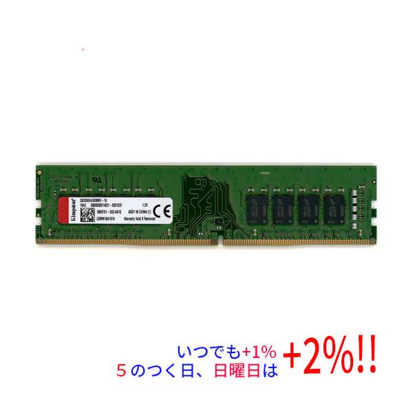 【商品名：】Kingston デスクトップ用 CBD26D4U9D8ME-16 DDR4 PC4-2666 16GB　／　【商品状態：】動作確認済みの中古品です。／※中古品のため、使用感や傷、汚れ等がある場合がございます。　／　【検索用キー...