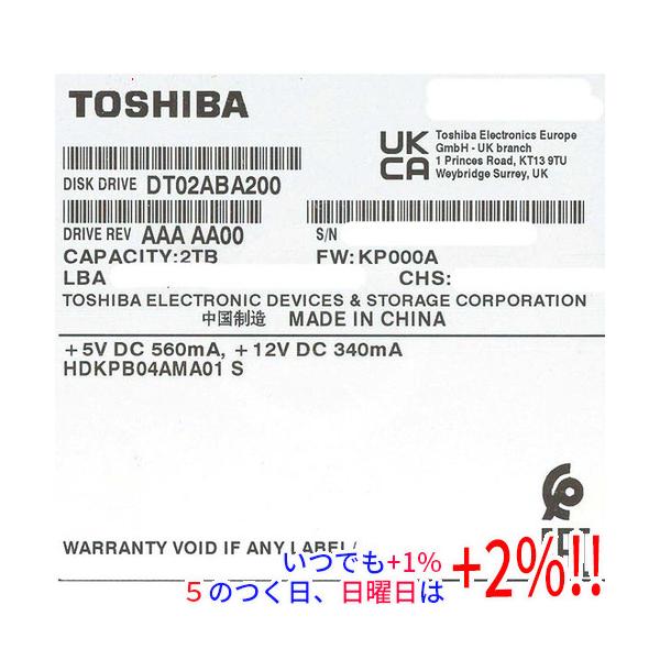 【商品名：】TOSHIBA HDD DT02ABA200 2TB SATA600 5400 1000〜2000時間以内　／　【商品状態：】動作確認済みの中古品です。／※中古品のため、使用感や傷、汚れ等がある場合がございます。／／使用時間 1...