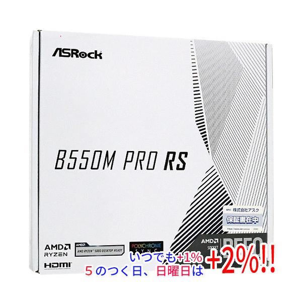 【商品名：】ASRock MicroATXマザボ B550M Pro RS SocketAM4 未使用　／　【商品状態：】未使用品です。商品自体の使用はございません。　／　【検索用キーワード：】≪アスロック MotherBoard マザーボ...