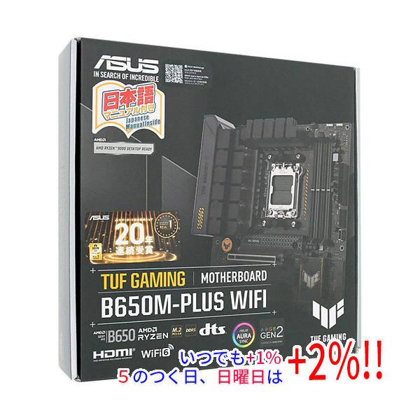 【商品名：】ASUS MicroATXマザーボード TUF GAMING B650M-PLUS WIFI SocketAM5 未使用　／　【商品状態：】未使用品です。商品自体の使用はございません。　／　【検索用キーワード：】≪ASUSTeK...