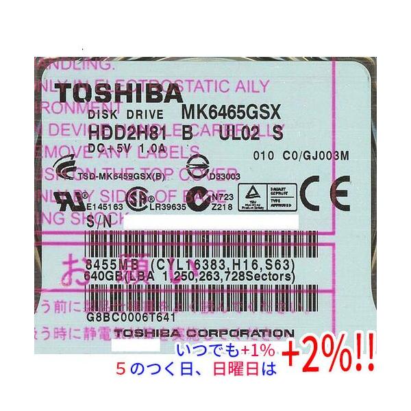 【商品名：】TOSHIBA(東芝) ノート用HDD 2.5inch MK6465GSX 640GB 0〜100時間以内　／　【商品状態：】動作確認済みの中古品です。／※中古品のため、使用感や傷、汚れ等がある場合がございます。／／使用時間：0...