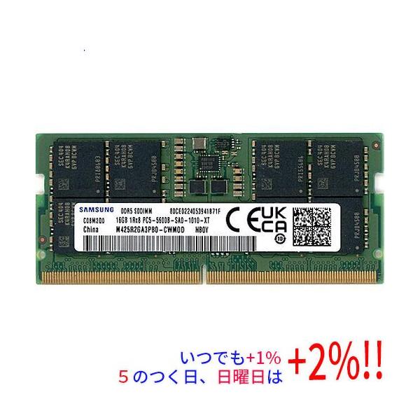 【商品名：】SAMSUNG ノート用 M425R2GA3PB0-CWM0D SODIMM DDR5 PC5-5600 PC5-44800 16GB　／　【商品状態：】動作確認済みの中古品です。／※中古品のため、使用感や傷、汚れ等がある場合が...