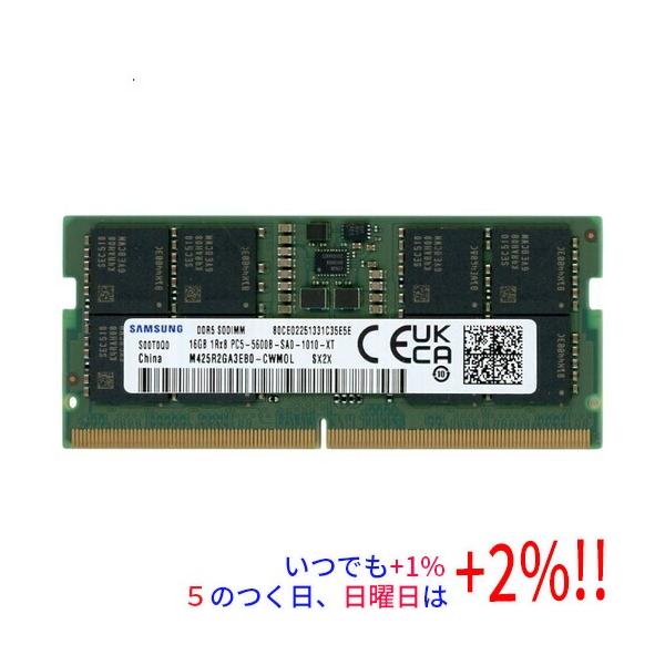 【商品名：】SAMSUNG ノート用 M425R2GA3EB0-CWM0L SODIMM DDR5 PC5-5600B PC5-44800 16GB　／　【商品状態：】動作確認済みの中古品です。／※中古品のため、使用感や傷、汚れ等がある場合...