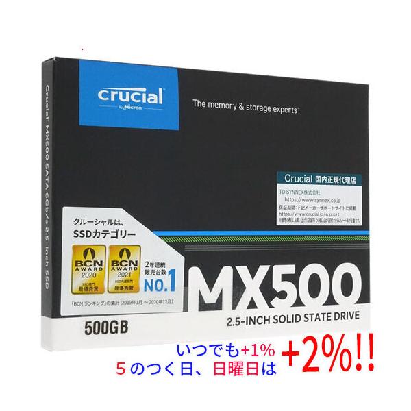 【商品名：】crucial 2.5インチ 内蔵型 SSD MX500 CT500MX500SSD1/JP 500GB 7000〜8000時間以内 元箱あり　／　【商品状態：】動作確認済みの中古品です。／※中古品のため、使用感や傷、汚れ等があ...