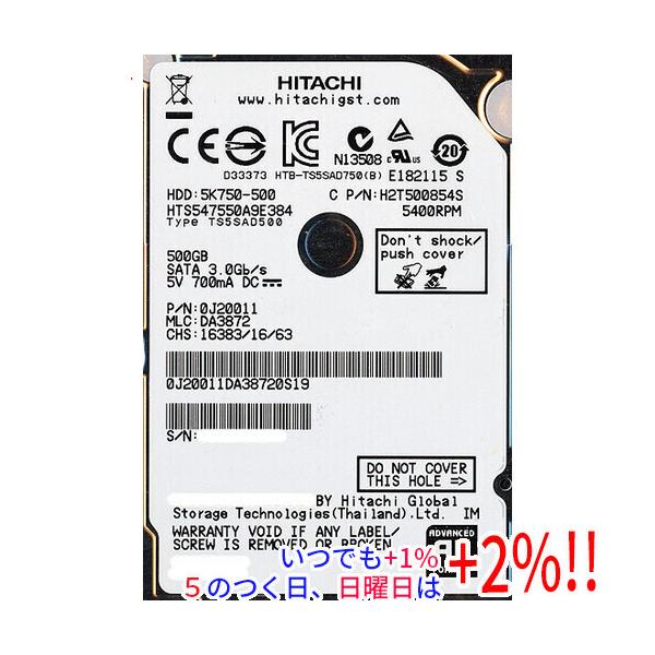 【商品名：】HITACHI ノート用HDD 2.5inch HTS547550A9E384 500GB 2000〜3000時間以内　／　【商品状態：】動作確認済みの中古品です。／※中古品のため、使用感や傷、汚れ等がある場合がございます。／／...