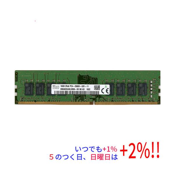 【商品名：】SK hynix デスクトップ用 HMA82GU6CJR8N-VK N0 AD DDR4 PC4-2666V PC4-21300 16GB　／　【商品状態：】動作確認済みの中古品です。／※中古品のため、使用感や傷、汚れ等がある場...