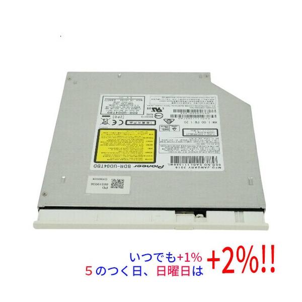 【商品名：】PIONEER 内蔵型ブルーレイドライブ BDR-UD04TBD 本体いたみ　／　【商品状態：】動作確認済みの中古品です。／※中古品のため、使用感や傷、汚れ等がある場合がございます。／日焼けによる色あせがございます。／※外観上の...