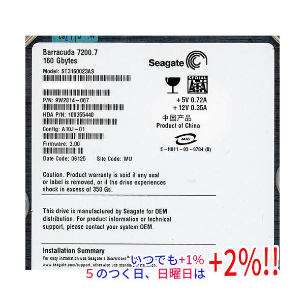 【商品名：】SEAGATE HDD ST3160023AS 160G SATA150 7200 1000〜2000時間以内　／　【商品状態：】動作確認済みの中古品です。／※中古品のため、使用感や傷、汚れ等がある場合がございます。／／使用時間...