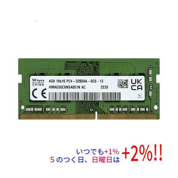 【商品名：】SK hynix ノート用 HMAG56EXNSA051N AC SODIMM DDR4 PC4-3200 PC4-25600 4GB　／　【商品状態：】動作確認済みの中古品です。／※中古品のため、使用感や傷、汚れ等がある場合が...