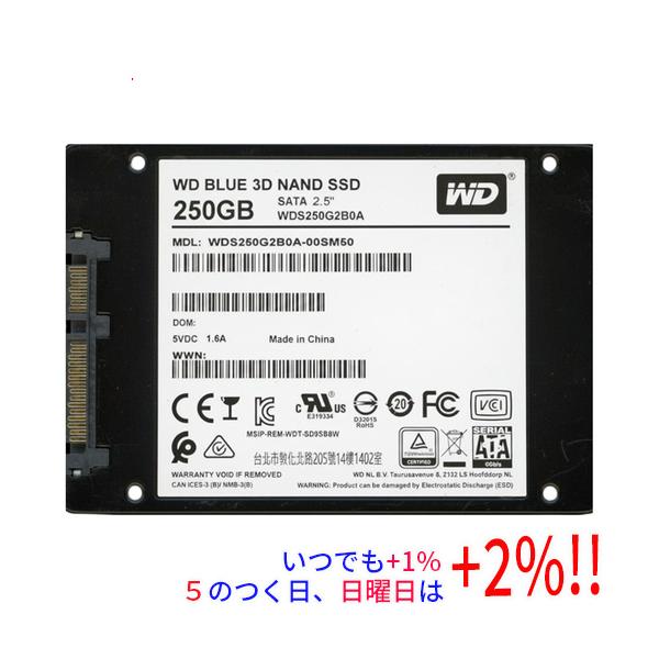 【商品名：】Western Digital 内蔵SSD 250GB WD Blue 3D NAND SATA WDS250G2B0A 500〜1000時間以内　／　【商品状態：】動作確認済みの中古品です。／※中古品のため、使用感や傷、汚れ等...