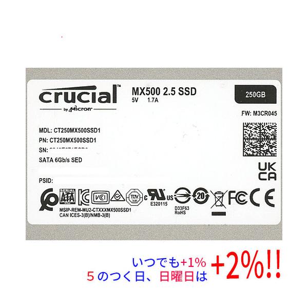 【商品名：】crucial 2.5インチ 内蔵型 SSD MX500 CT250MX500SSD1 250GB 1000〜2000時間以内　／　【商品状態：】動作確認済みの中古品です。／／※中古品ですので、傷、汚れ等ある場合がございます。／...