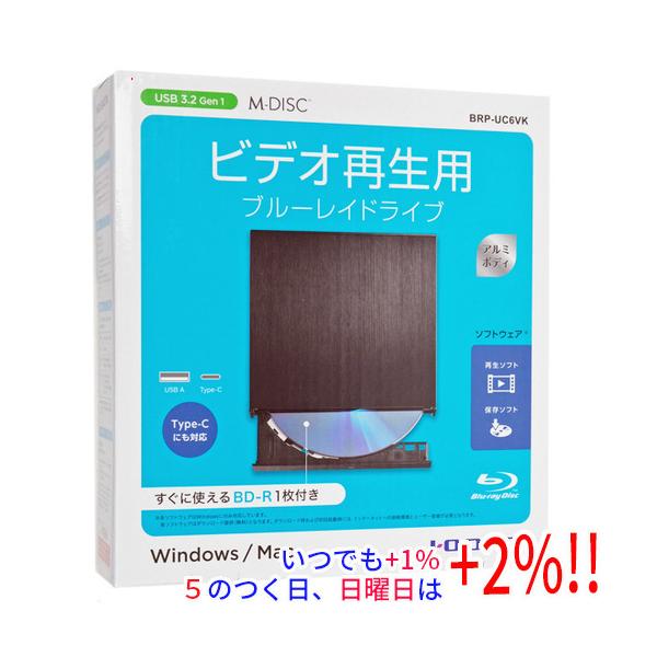 【商品名：】I-O DATA ポータブルBlu-rayドライブ BRP-UC6VK 美品 元箱あり　／　【商品状態：】動作確認済みの中古品です。使用感が少なく、比較的きれいな状態の商品です。　／　【検索用キーワード：】≪IODATA アイオ...