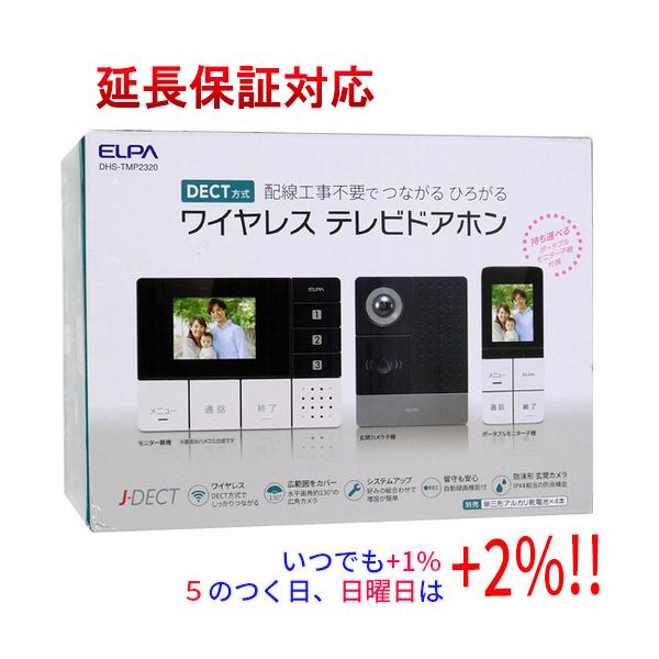 【商品名：】ELPA ワイヤレステレビドアホン DHS-TMP2320　／　【商品状態：】新品です。　／　【検索用キーワード：】≪インターホン≫ DHS-TMP2320　／　【型番：】 DHS-TMP2320　／　【商品説明：】ワイヤレス　...