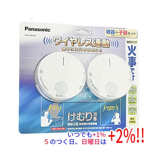 【商品名：】【新品(箱きず・やぶれ)】 Panasonic けむり当番 ワイヤレス連動 SHK6902KP　／　【商品状態：】新品です。／ ／ （訳あり理由）／※外箱に破れや潰れ等の傷み、もしくは汚れがある商品となっております。パッケージ内...