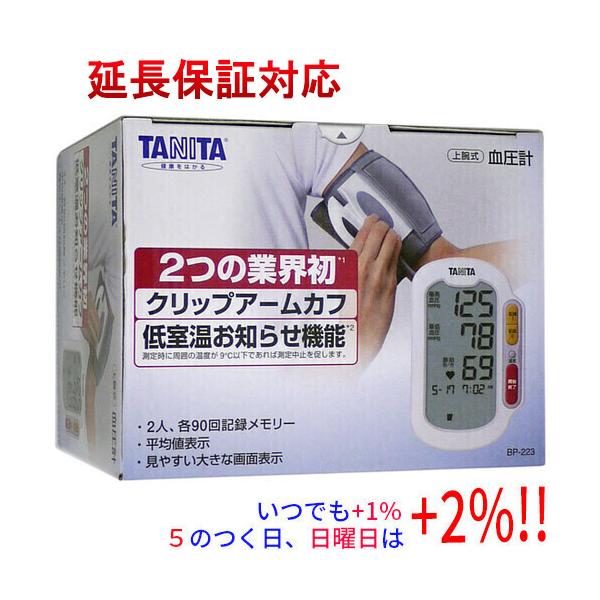 【商品名：】タニタ 上腕式血圧計 BP-223-WH　／　【商品状態：】新品です。　／　【検索用キーワード：】 BP-223　／　【型番：】BP-223-WH　／　【商品説明：】●簡単装着「クリップアームカフ」採用／ ●カフ(腕帯)の取り付...