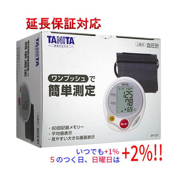 【商品名：】タニタ 上腕式血圧計 BP-222　／　【商品状態：】新品です。　／　【検索用キーワード：】 BP-222　／　【型番：】BP-222　／　【商品説明：】【簡単な操作で測定できる】／ ●簡単操作のワンプッシュ測定／ ／ 【充実し...