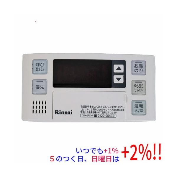 【商品名：】【新品訳あり(箱きず・やぶれ)】 リンナイ 給湯器用浴室リモコン BC-140V　／　【商品状態：】新品 ／ ／ （訳あり理由）／※外箱に破れや潰れ等の傷み、もしくは汚れがある商品となっております。パッケージ内部に影響のあるレベ...