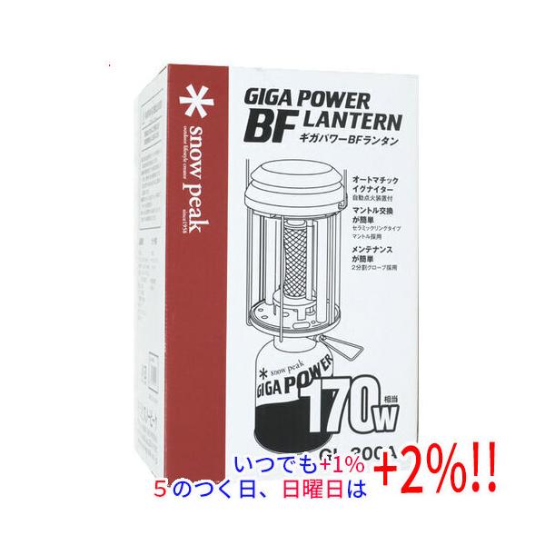 【商品名：】snow peak ギガパワー BFランタン GL-300A　／　【商品状態：】新品です。　／　【検索用キーワード：】≪ライト≫ ギガパワー BFランタン GL-300A　／　【型番：】GL-300A　／　【商品説明：】上下本体...