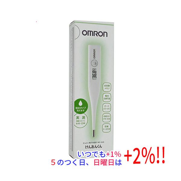【商品名：】オムロン製 電子体温計 けんおんくん MC-846　／　【商品状態：】新品　／　【検索用キーワード：】≪OMRON≫ けんおんくん MC-846　／　【型番：】 MC-846　／　【商品説明：】・お知らせブザー付きのスタンダード...