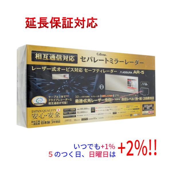 【商品名：】CELLSTAR GPSレーダー探知機 AR-5　／　【商品状態：】新品　／　【検索用キーワード：】 AR-5　／　【型番：】 AR-5　／　【仕様：】 GPS受信部／ 受信方式 34chパラレル受信／ 受信周波数 1575.4...