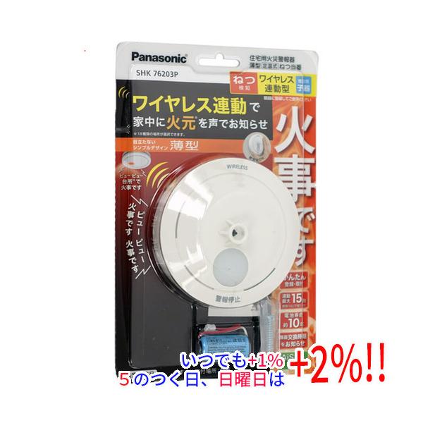 【商品名：】Panasonic ねつ当番 薄型定温式 SHK76203P　／　【商品状態：】新品です。　／　【検索用キーワード：】≪パナソニック 火災警報器≫ ねつ当番 SHK76203P　／　【型番：】 SHK76203P　／　【仕様：】...