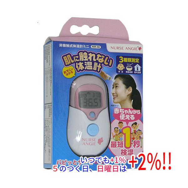 【商品名：】CUSTOM 非接触式体温計ミニ パピッとサーモmini NIR-02　／　【商品状態：】新品です。　／　【検索用キーワード：】≪カスタム NURSE ANGIE ナースアンジー≫ NURSE ANGIE パピッとサーモ min...