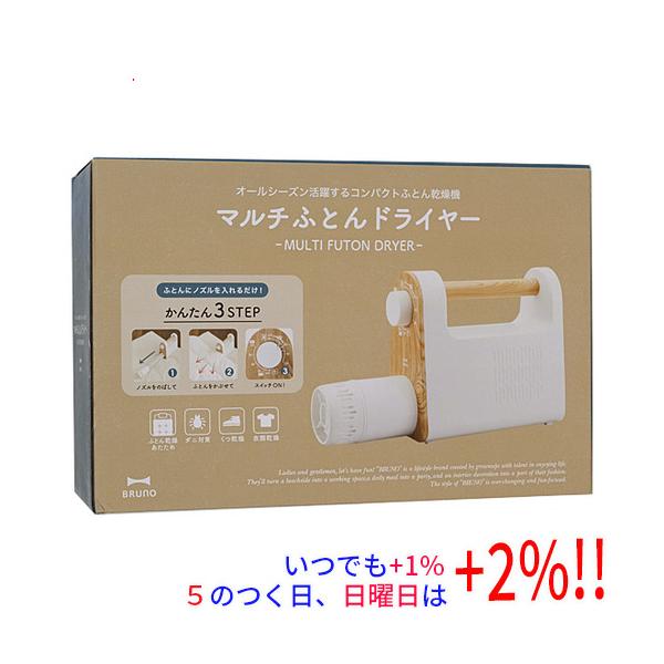 【商品名：】IDEA マルチふとんドライヤー BRUNO BOE047-IV アイボリー　／　【商品状態：】新品です。　／　【検索用キーワード：】≪布団乾燥機≫ BRUNO BOE047　／　【型番：】BOE047-IV　／　【商品説明：】...