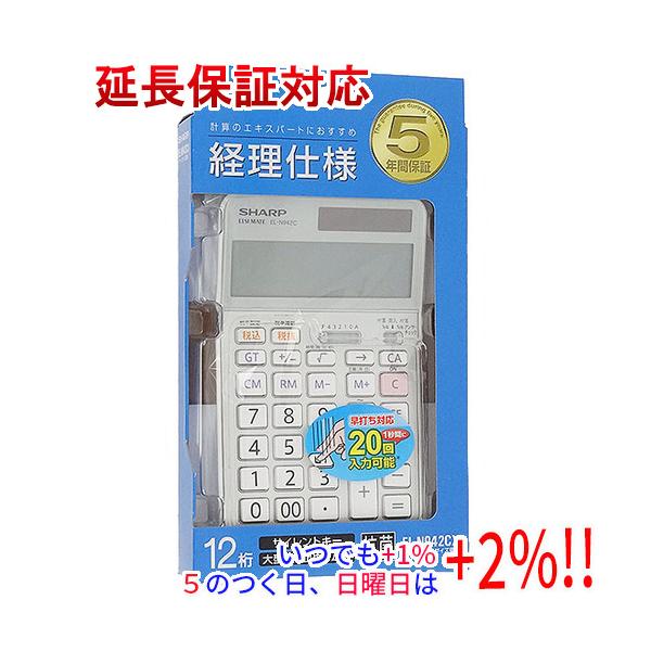 【商品名：】SHARP 実務電卓 ナイスサイズタイプ卓上 12桁 EL-N942C-X　／　【商品状態：】新品です。　／　【検索用キーワード：】≪シャープ EL-N942-X≫ EL-N942C-X　／　【型番：】EL-N942C-X　／　...