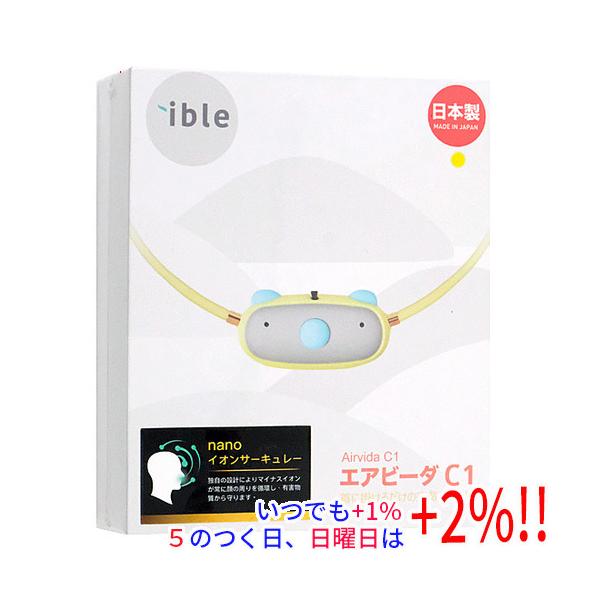 【商品名：】ible Airvida 首に掛ける空気清浄機 エアビーダ C1-YE イエロー 未使用　／　【商品状態：】未使用品です。／／※メーカー保証は受けられません。ご理解の上ご検討お願いします。　／　【検索用キーワード：】≪アイブルエ...