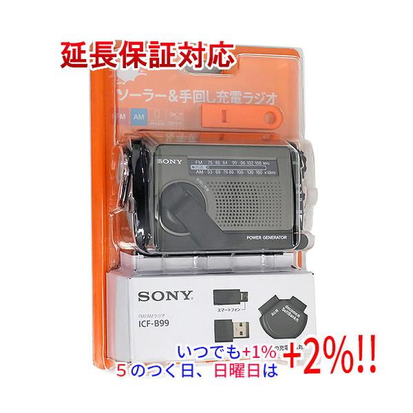 【商品名：】【新品訳あり(箱きず・やぶれ)】 SONY製 FM/AMポータブルラジオ ICF-B99/S シルバー　／　【商品状態：】新品／ ／ （訳あり理由）／※外箱に破れや潰れ等の傷み、もしくは汚れがある商品となっております。／ パッケ...