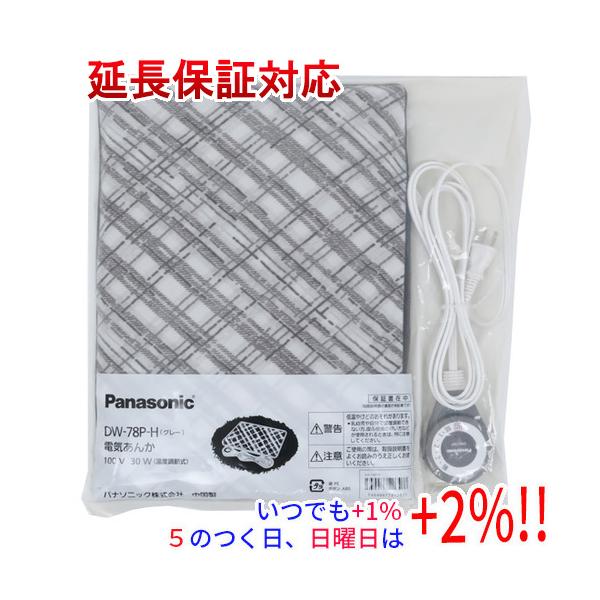 【商品名：】Panasonic 電気あんか DW-78P-H グレー　／　【商品状態：】新品　／　【検索用キーワード：】≪電気毛布 即納≫ DW-78P　／　【型番：】 DW-78P-H　／　【商品説明：】就寝時に足元暖か／ 抗菌防臭※1／...