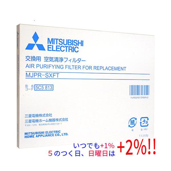 【商品名：】三菱電機 除湿機用フィルター MJPR-SXFT　／　【商品状態：】新品　／　【検索用キーワード：】≪フィルター 即納≫ MJPR-SXFT　／　【型番：】MJPR-SXFT　／　【仕様：】対応機種 MJ-100SX、MJ-10...