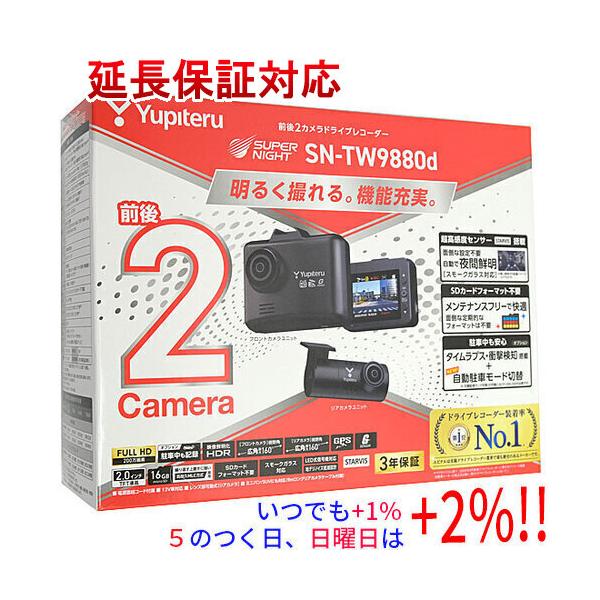 【商品名：】YUPITERU 前後2カメラドライブレコーダー SUPER NIGHT SN-TW9880d　／　【商品状態：】新品　／　【検索用キーワード：】≪ユピテル 即納≫ SUPER NIGHT SN-TW9880d　／　【型番：】 ...