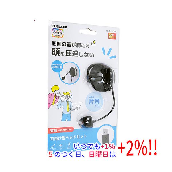 【商品名：】ELECOM 片耳 耳掛けタイプ ヘッドセット 有線 USB HS-EH01UBK　／　【商品状態：】新品です。　／　【検索用キーワード：】≪エレコム≫ HS-EH01UBK　／　【型番：】HS-EH01UBK　／　【商品説明：...