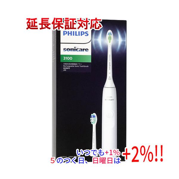 【商品名：】PHILIPS 電動歯ブラシ ソニッケアー 3100シリーズ 振動式 HX3672/23 ホワイト　／　【商品状態：】新品　／　【検索用キーワード：】≪フィリップス sonicare≫ ソニッケア― 3100シリーズ HX367...