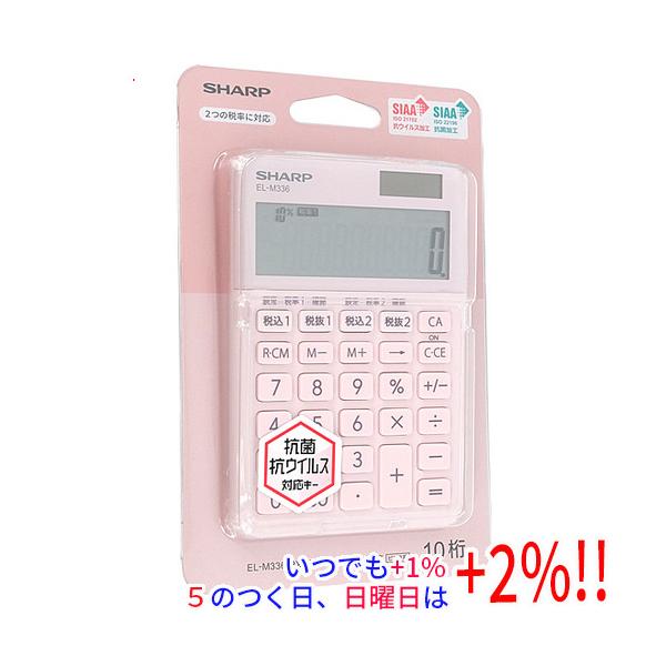 【商品名：】SHARP デザイン電卓 ミニナイスサイズタイプ EL-M336-PX ピンク　／　【商品状態：】新品です。　／　【検索用キーワード：】≪シャープ 抗菌≫ EL-M336-PX [ピンク系]　／　【型番：】EL-M336-PX ...