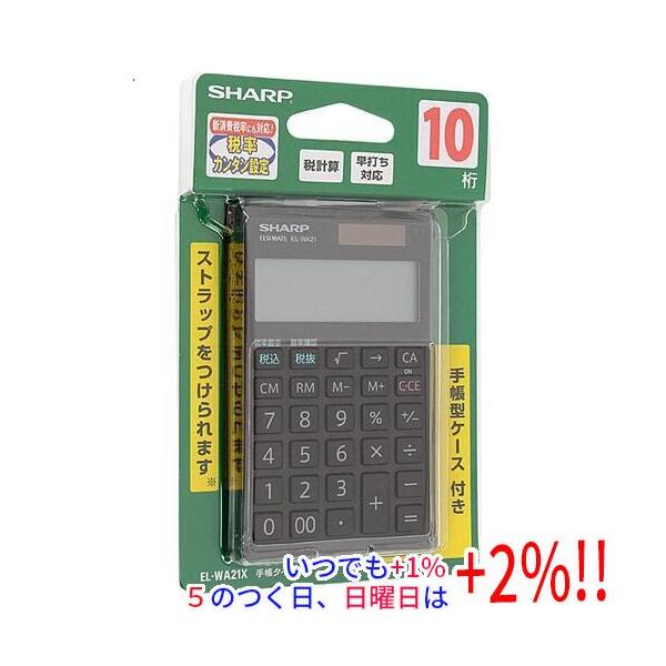 【商品名：】SHARP 実務電卓 手帳タイプ 10桁 EL-WA21-X　／　【商品状態：】新品です。　／　【検索用キーワード：】≪シャープ 電卓≫ EL-WA21-X　／　【型番：】EL-WA21-X　／　【商品説明：】必要十分な機能を搭...