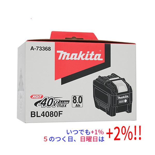 【商品名：】マキタ リチウムイオンバッテリー 8.0Ah BL4080F A-73368　／　【商品状態：】新品です。　／　【検索用キーワード：】≪makita≫ BL4080F　／　【型番：】A-73368　／　【仕様：】バッテリＢＬ／ ...