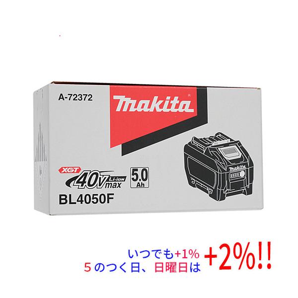 【商品名：】【新品訳あり(箱きず・やぶれ)】 マキタ リチウムイオンバッテリー 5.0Ah BL4050F A-72372　／　【商品状態：】新品です。／ ／ （訳あり理由）／※外箱に破れや潰れ等の傷み、もしくは汚れがある商品となっておりま...