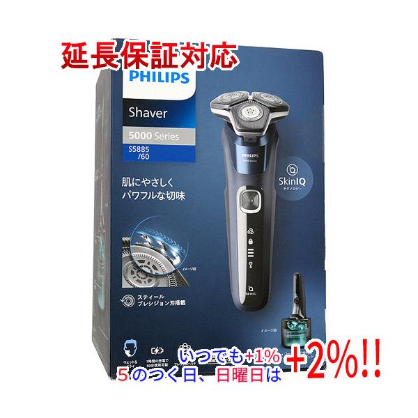 【商品名：】PHILIPS メンズシェーバー 5000シリーズ S5885/60 メタリックネイビー　／　【商品状態：】新品です。　／　【検索用キーワード：】 5000シリーズ S5885/60 [メタリックネイビー]　／　【型番：】500...