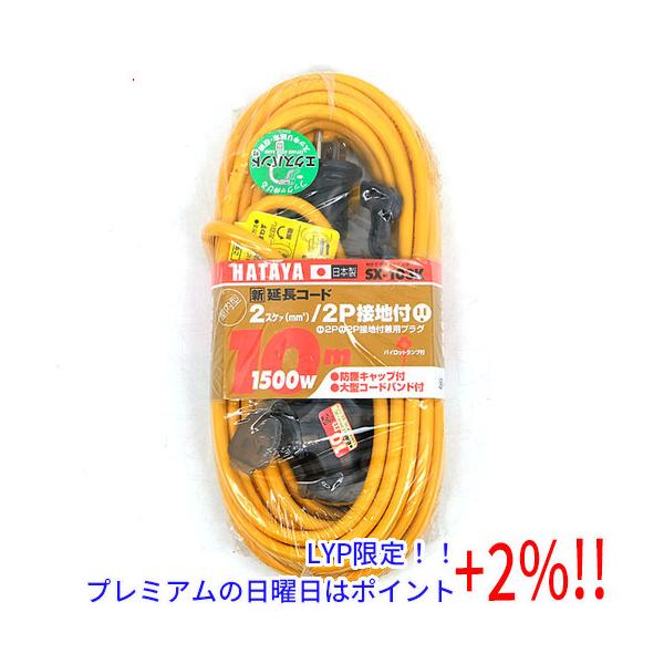 【商品名：】ハタヤ 2P接地付延長コード 10m SX-103K-Y イエロー　／　【商品状態：】新品　／　【検索用キーワード：】 SX-103K-Y　／　【型番：】SX-103K-Y　／　【商品説明：】耐熱性・耐油性に優れるVCTビニルキ...