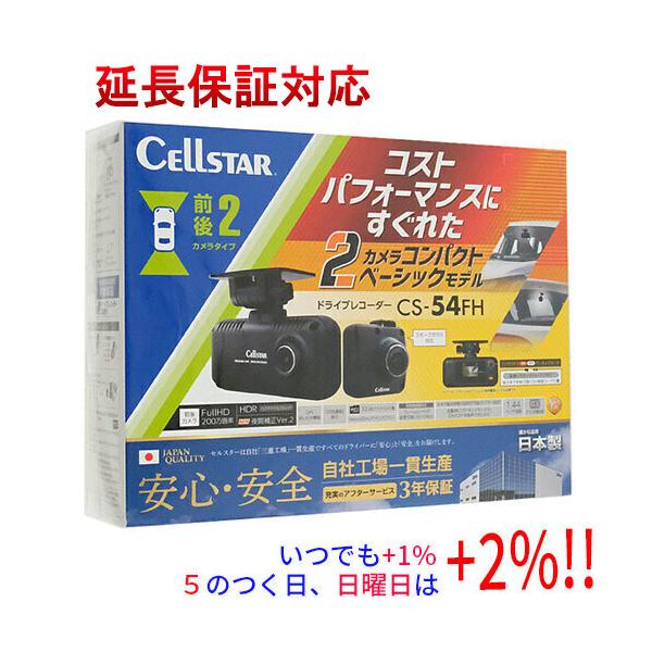 【商品名：】CELLSTAR ドライブレコーダー CS-54FH　／　【商品状態：】新品　／　【検索用キーワード：】≪セルスター 即納≫ CS-54FH　／　【型番：】 CS-54FH　／　【商品説明：】 ・ 2カメラコンパクトベーシックモ...