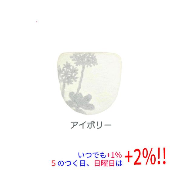 【商品名：】【新品(開封のみ)】 センコー トイレ 兼用フタカバー 植物モチーフがオシャレなトイレタリー サリナ 87773 アイボリー　／　【商品状態：】新品未使用です。　／　【検索用キーワード：】≪即納≫ 87773　／　【型番：】 8...