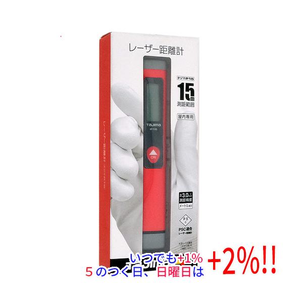 【商品名：】【新品訳あり(箱きず・やぶれ)】 TAJIMA レーザー距離計 P15 LKT-P15R レッド　／　【商品状態：】新品／ ／ （訳あり理由）／※外箱に破れや潰れ等の傷み、もしくは汚れがある商品となっております。パッケージ内部に...