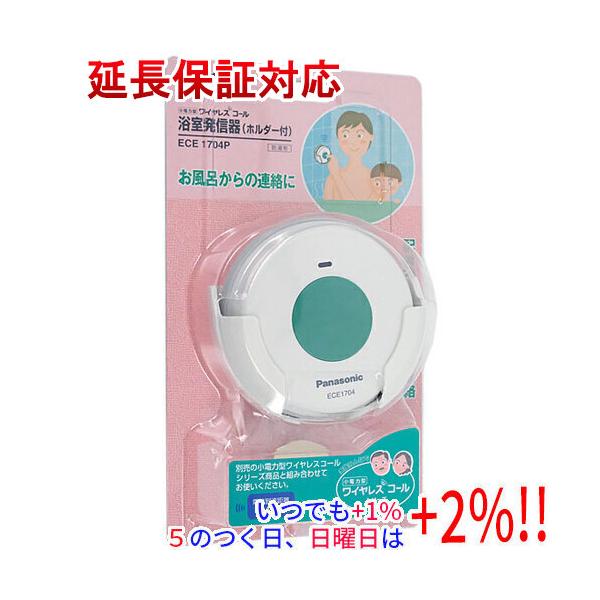 【商品名：】Panasonic 小電力型ワイヤレスコール浴室発信器(ホルダー付) ECE1704P　／　【商品状態：】新品　／　【検索用キーワード：】 ECE1704P　／　【型番：】 ECE1704P　／　【仕様：】ホルダ−付／ 防災型／...
